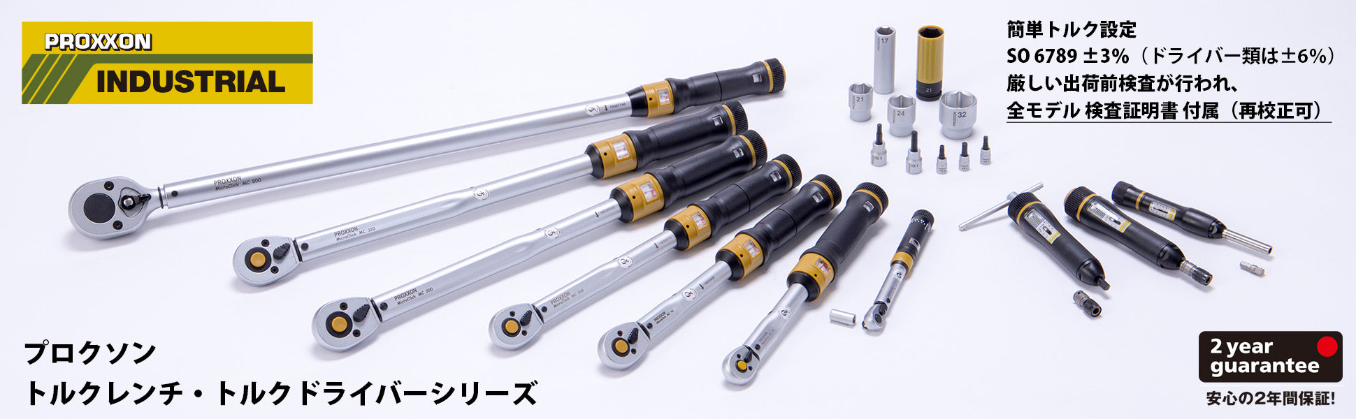 プロクソン / PROX-TECH Co., Ltd.